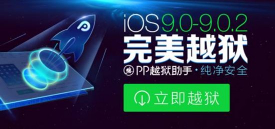 PP助手iOS9越狱插件精选 模拟iPhone6s就这么简单--IT--人民网