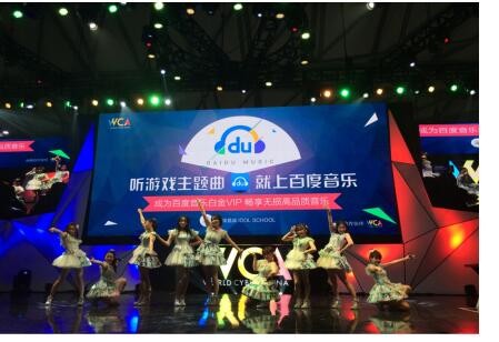 百度音乐携idol school美少女战队对抗WCA职业战队 燃爆2016 ChinaJoy--人民网娱乐频道--人民网